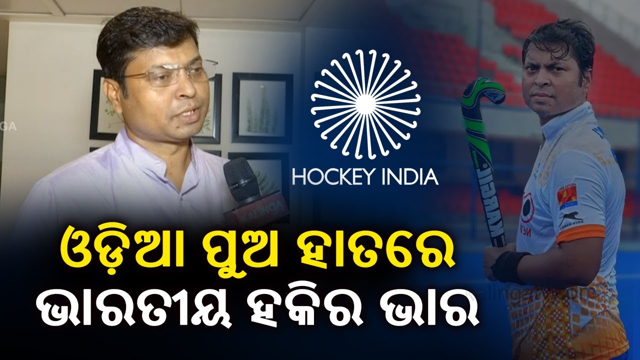 Olympian Dilip Tirkey elected as the President of Hockey India ...