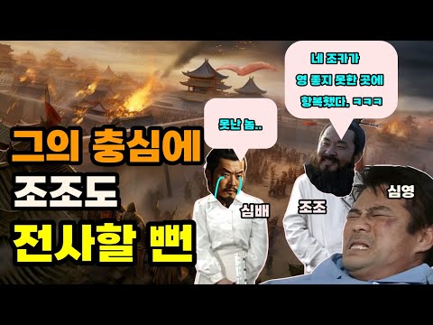 삼국지 심배가 끝내 업을 지키지 못했던 이유