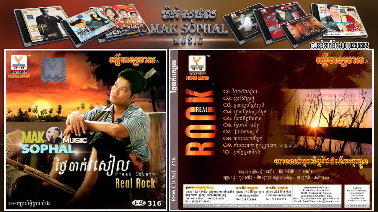 RHM CD Vol 316 (ថ្ងៃបាក់រសៀល) - YouTube