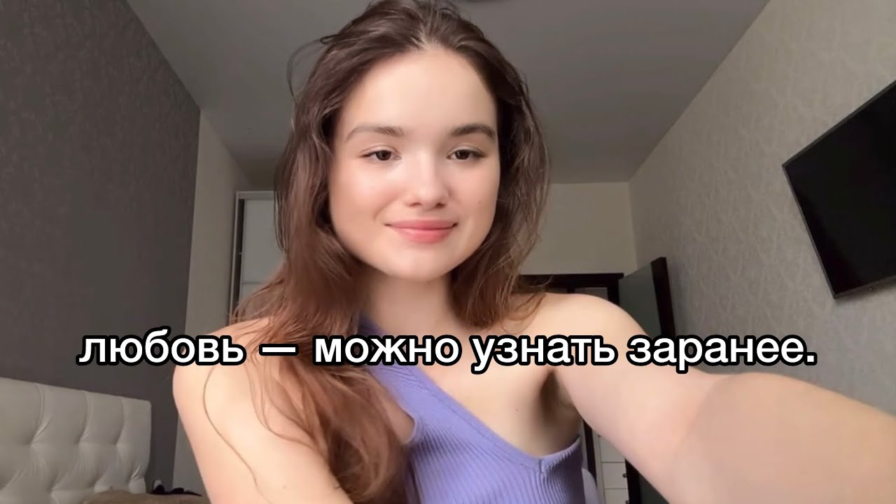 ЕСТЬ ЛИ У НАС ЛЮБОВЬ УЗНАЙ ЗА 8 МИНУТ Youtube