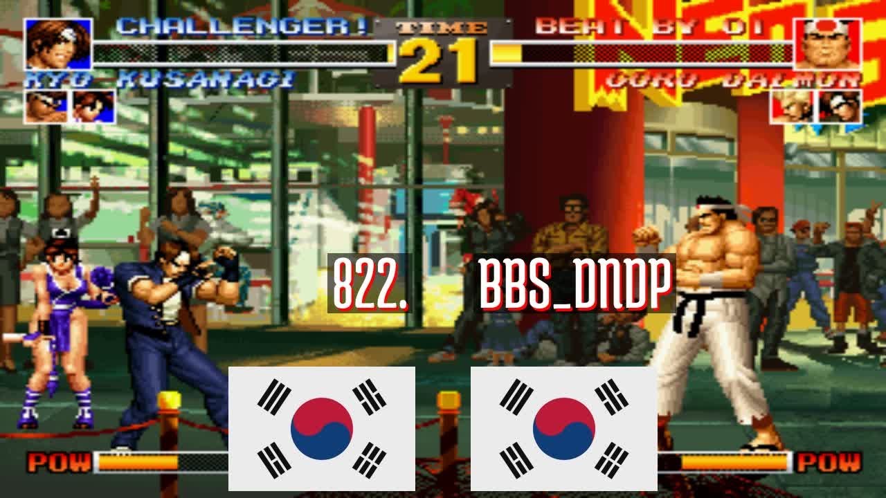 FT5 @kof95: 822. (KR) vs BBS_DNDP (KR) [King of Fighters 95 Fightcade ...