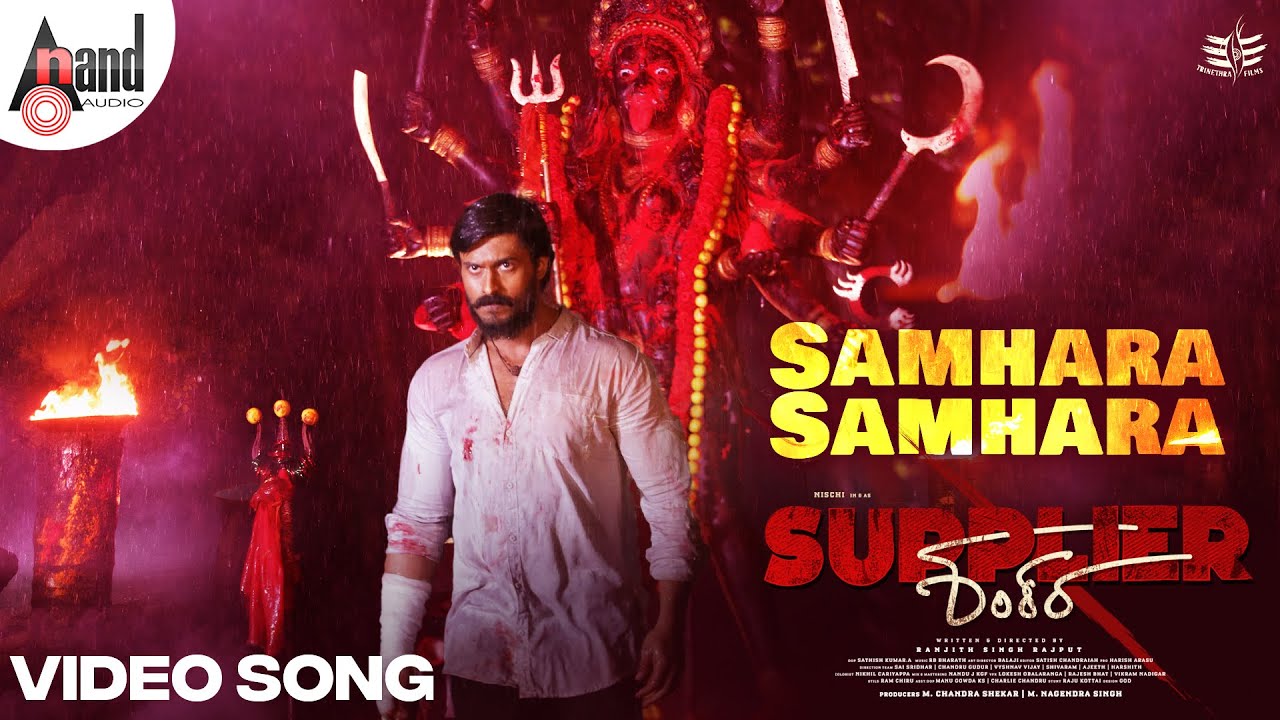 Samhara Samhara Video Song | Supplier Shankara | Nischith Korodi ...