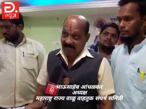 Bhausaheb Andhalkar fight protest for the rights of ppl of valu wahtuk samathi