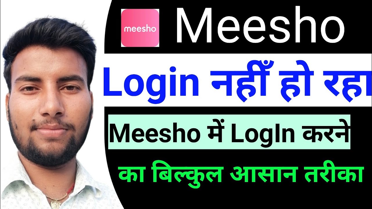 meesho me login kaise karen | how to login in meesho | meesho me login ...