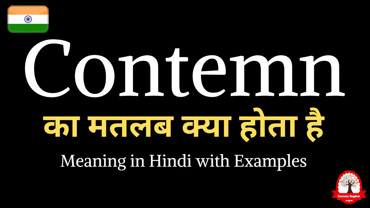 Contemn का क्या मतलब होता है | Meaning of contemn in Hindi with example ...