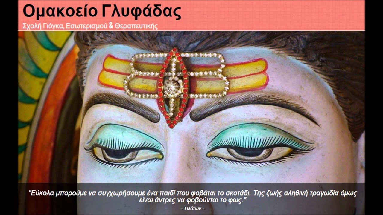 ΠΡΟΠΑΤΟΡΙΚΟ ΑΜΑΡΤΗΜΑ (Ελένη Μαυράκη) ΟΜΑΚΟΕΙΟ ΓΛΥΦΑΔΑΣ - YouTube