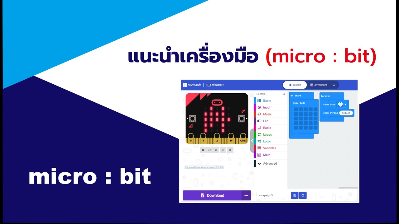 แนะนำเครื่องมือ Micro Bit M5 - YouTube