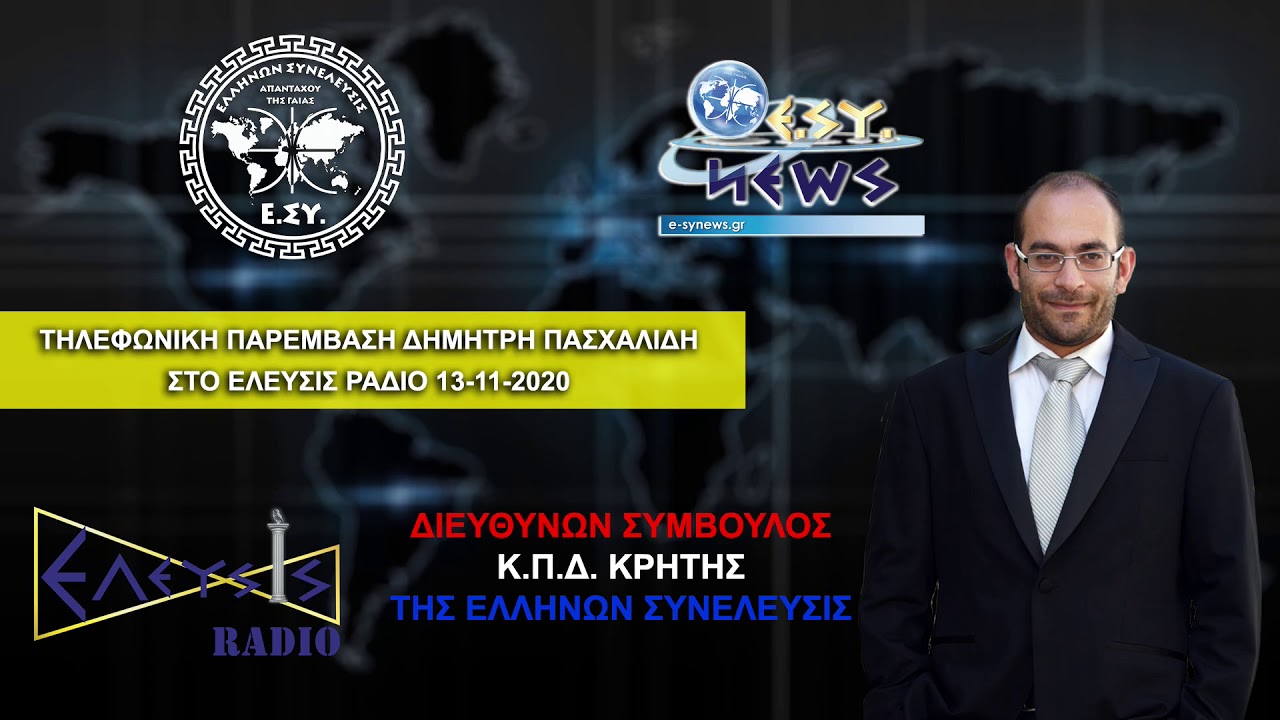 ΔΗΜΗΤΡΗΣ ΠΑΣΧΑΛΙΔΗΣ: ΜΕΓΑΛΕΣ ΚΑΤΑΣΤΡΟΦΕΣ ΣΤΗΝ ΧΕΡΣΟΝΗΣΟ ΗΡΑΚΛΕΙΟΥ ΑΠΟ ...