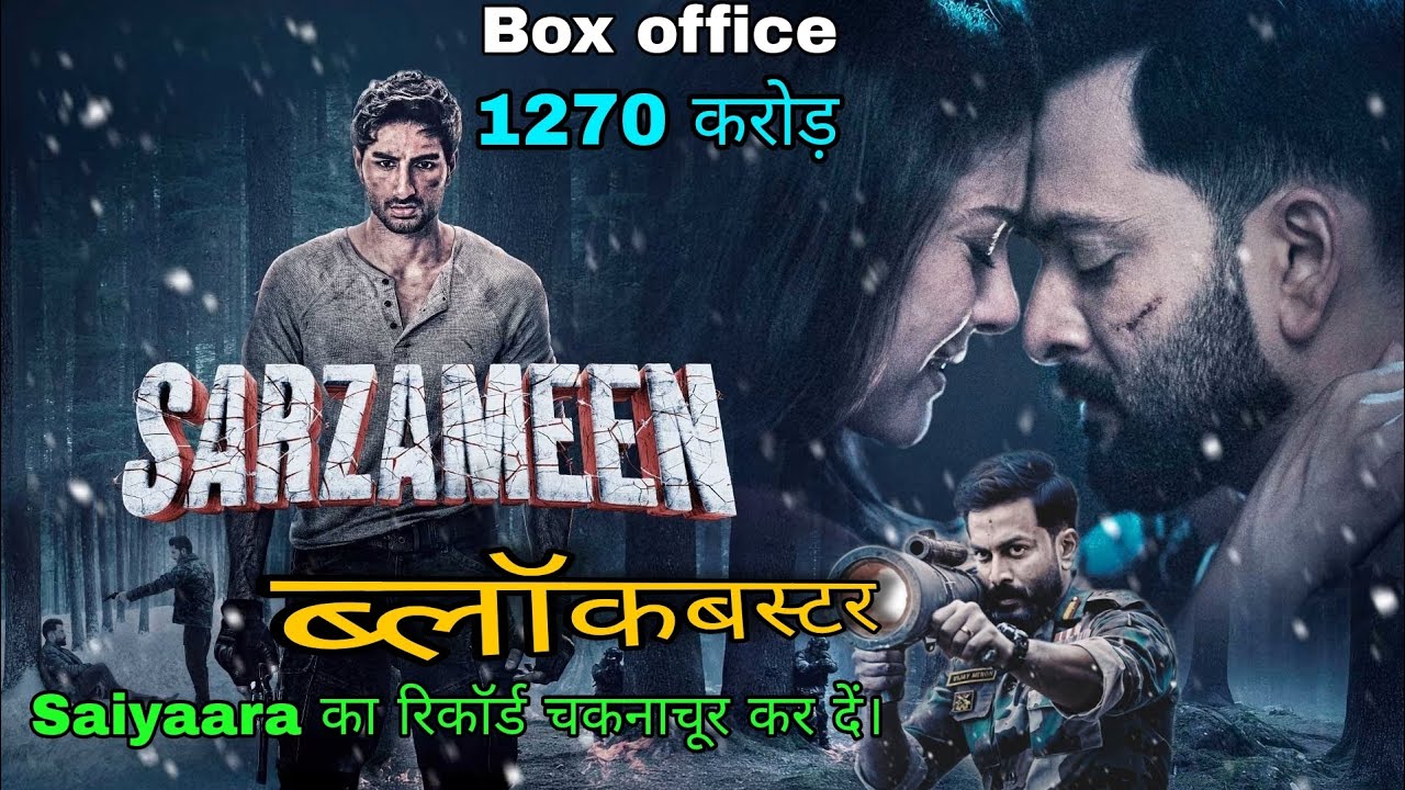 Sarzameen Public Review Reaction, Sarzameen day 5 Collection Sarzameen ...