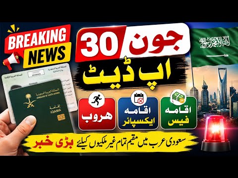 Latest update After June 30, What Will Happen to Expired Work Permits – Saudi info