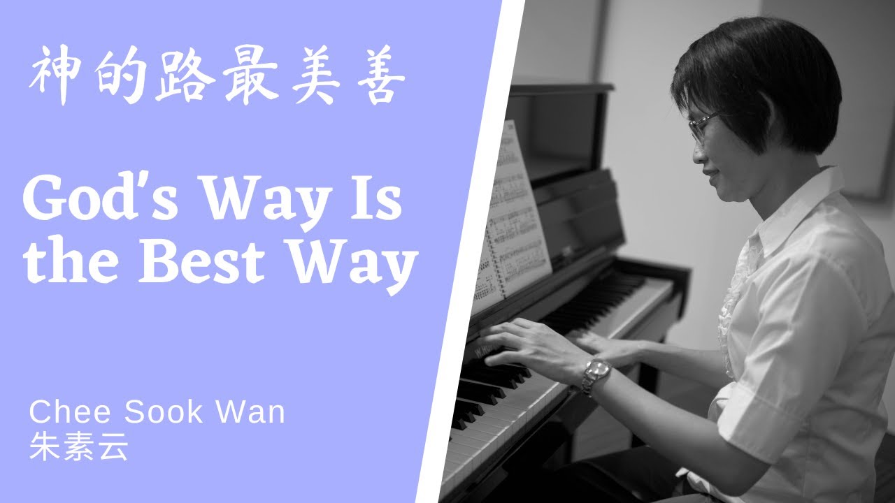 神的路最美善 God's Way Is the Best Way Akkoorden - Chordify