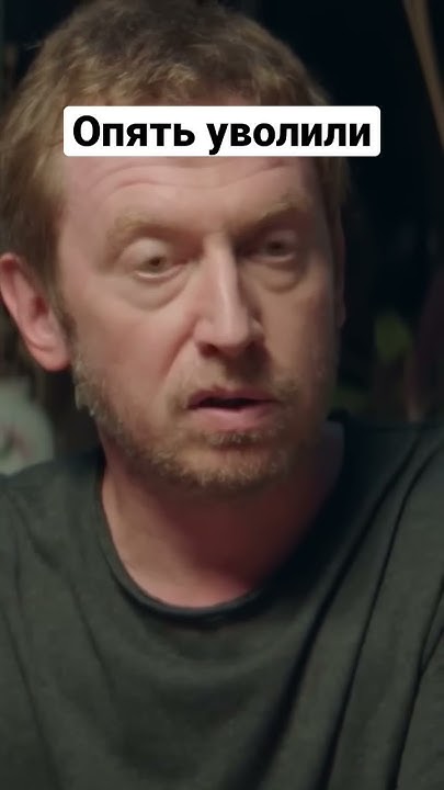Опять уволили Алиса не может ждать Shorts Youtube