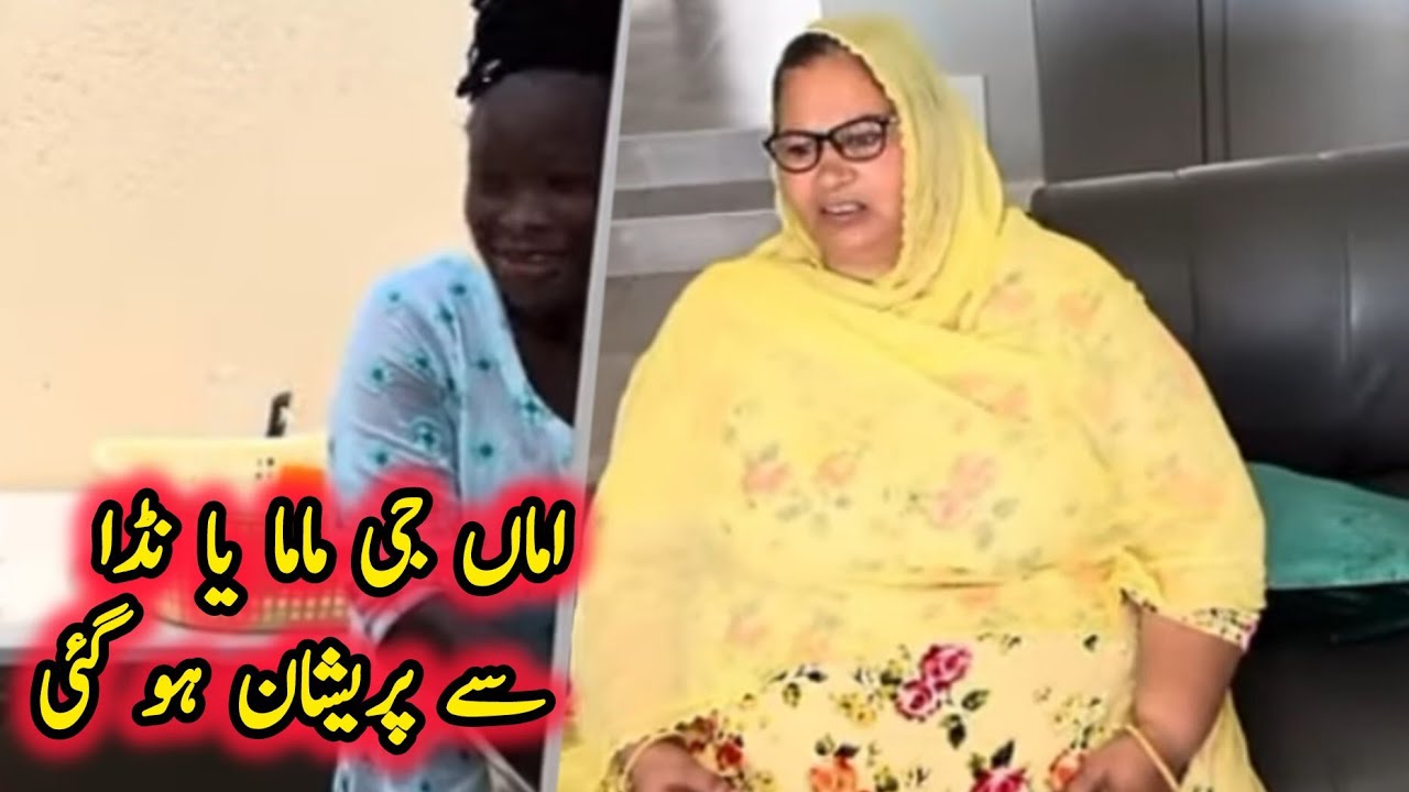 Amma ji | Cheema family vlogs /I miss you 🥺 - YouTube