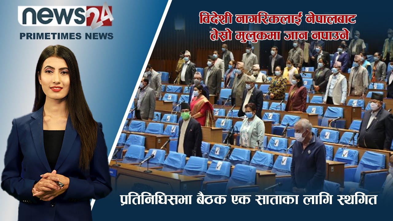 PRIME TIME NEWS_7 PM_2079_05_07 - NEWS24 TV - YouTube