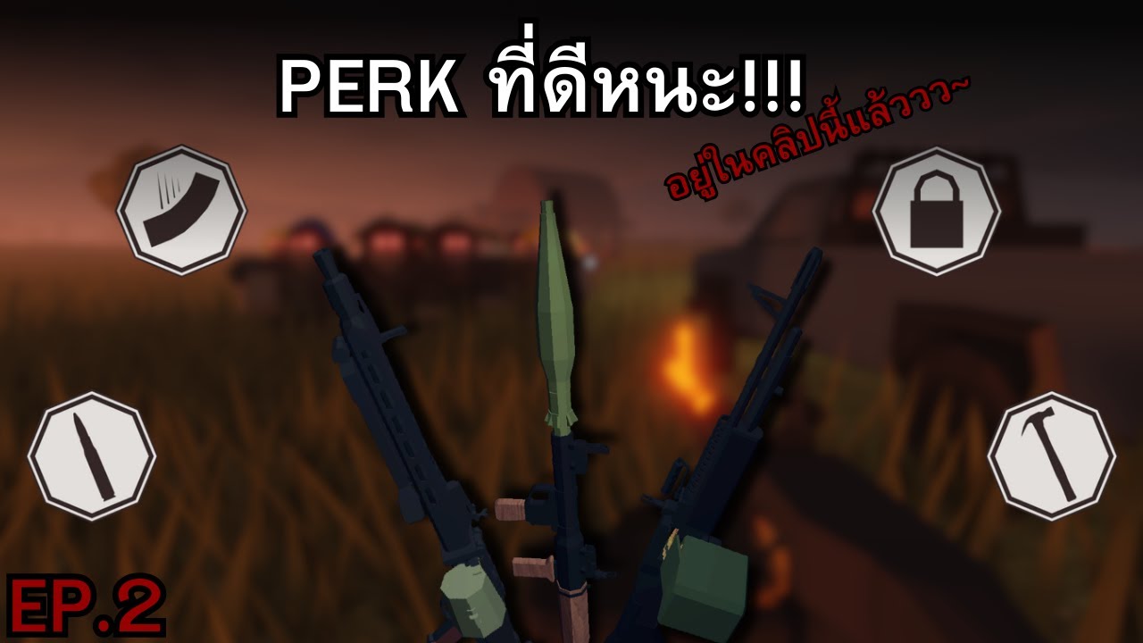 Perk ในThose Who Remain ที่ดีอยู่ตรงนี้แล้ว!!! [ROBLOX] - YouTube