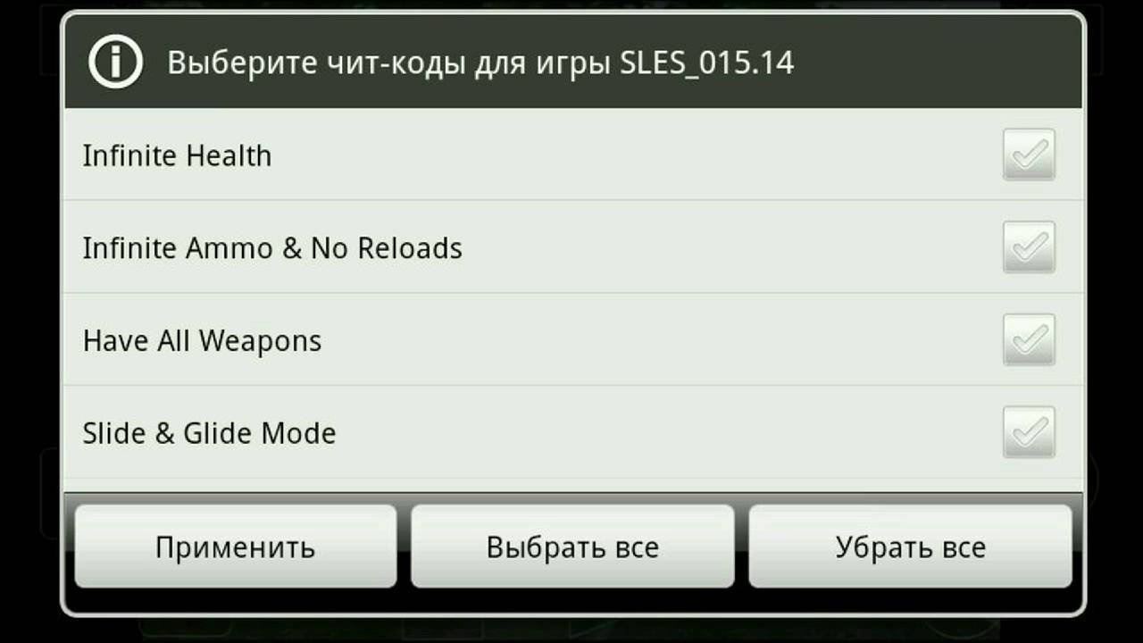 cheat codes for all games, emulator ePSXe - YouTube