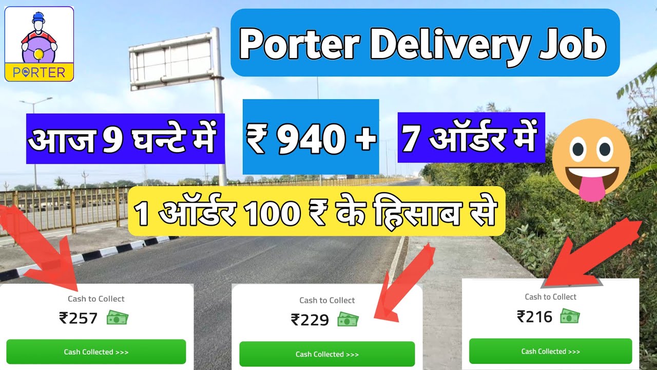 Porter Delivery Job | पोर्टर डिलीवरी जॉब | porter bike #porterjob # ...