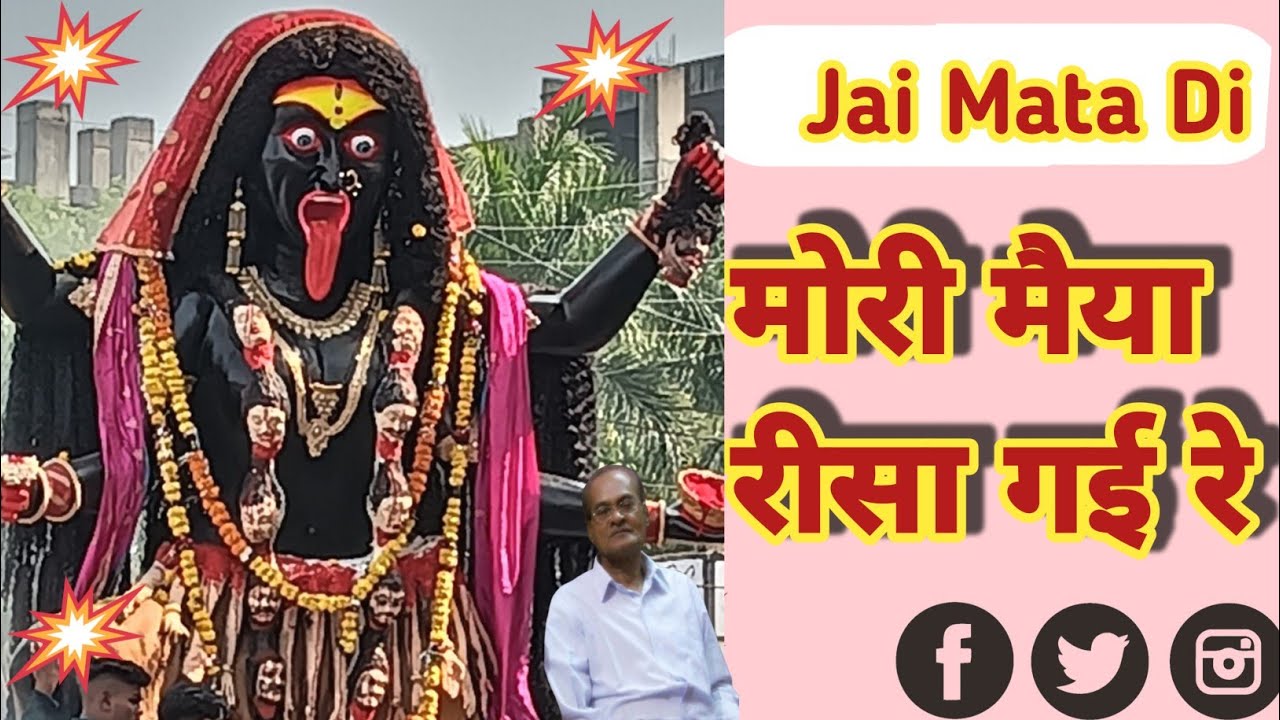 मोरी मैया रीसा गई रे Singer S.L.Raikwar Navratri Special|| Devi Geet | Jai Mata Di Navratri ...