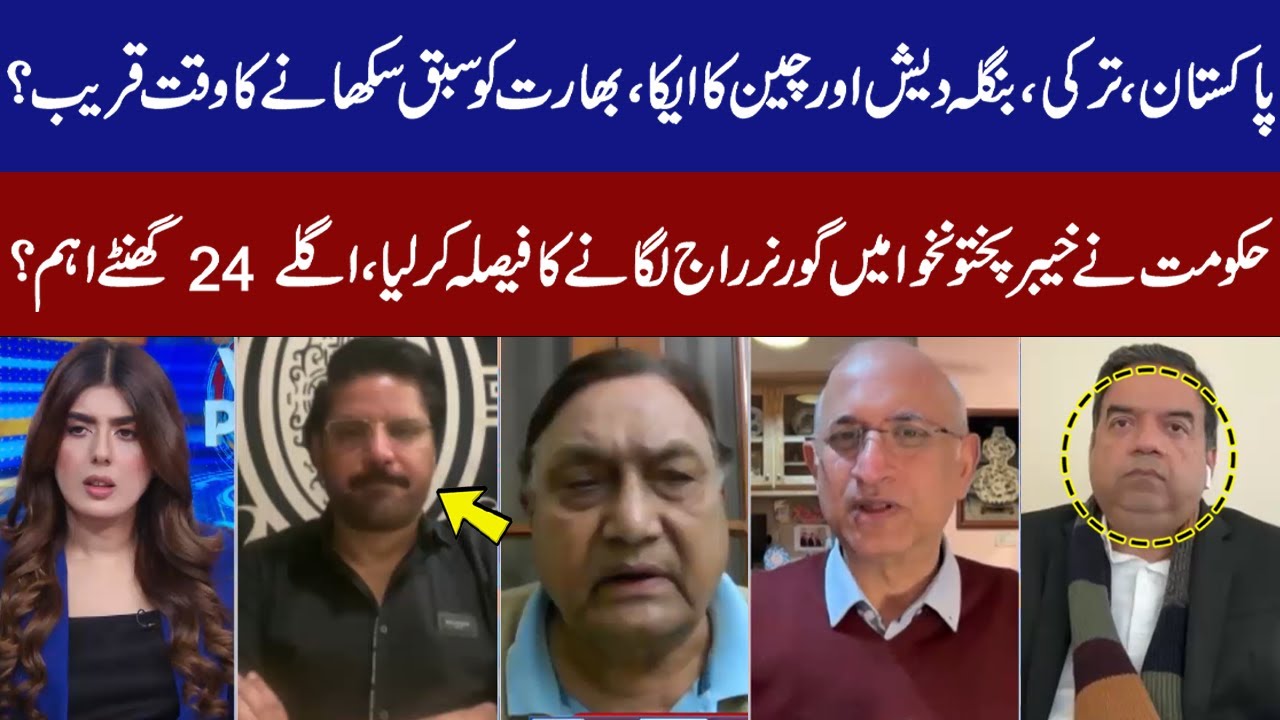 View Point | Imran Yaqub Khan | Zainab Jatoi | Haider Naqvi | Moin Ud ...