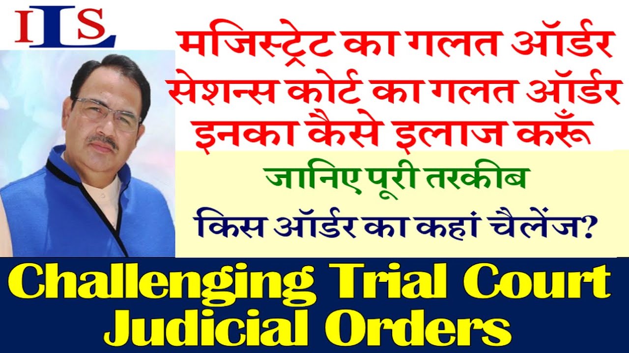 LEGAL TREATMENT OF JUDICIAL ORDERS OF MAGISTRATE CROSS EXAMINATION IPC ...