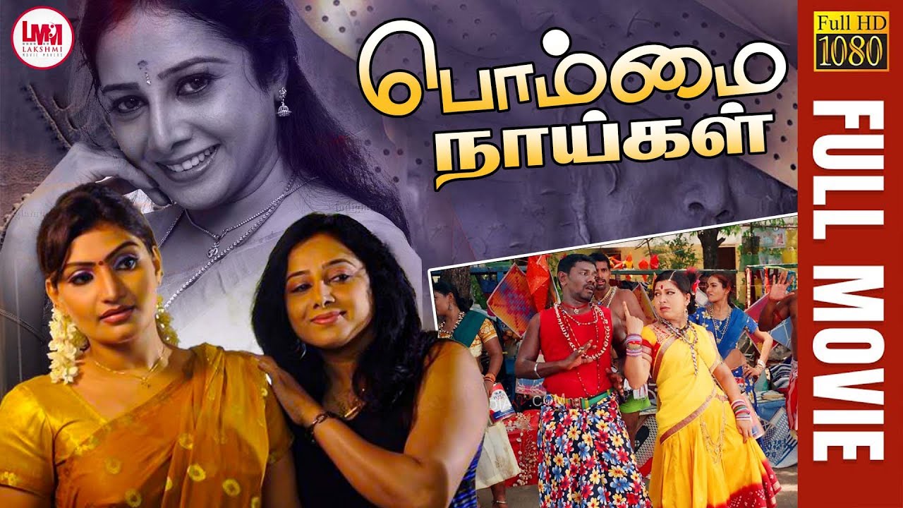 Bommai Naigal | Super Hit Tamil Movie HD | Karunas | Crane Manohar ...