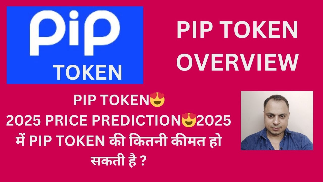 PIP TOKEN😍2025 PRICE PREDICTION😍2025 में PIP TOKEN की कितनी कीमत सकती ...