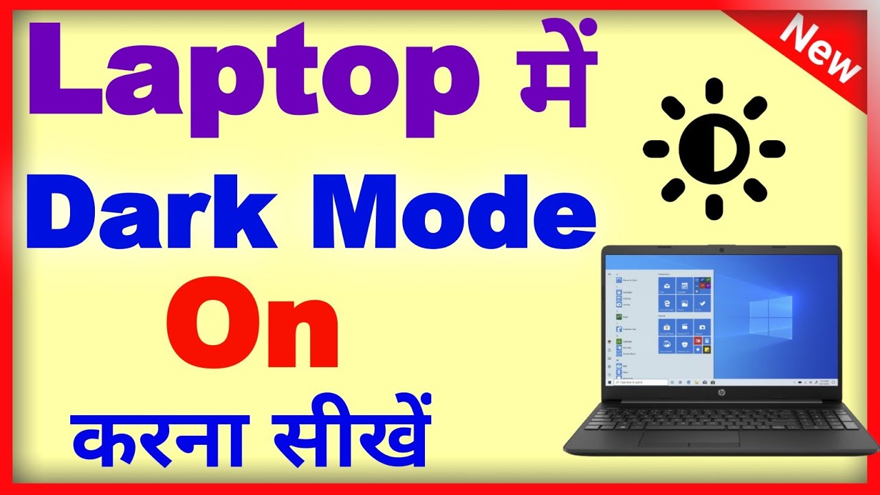 Laptop Me Dark Mode On Kaise Kare How To Turn On Dark Mode On Laptop Computer YouTube Laptop Me Dark Mode On Kaise Kare How To Turn On Dark Mode On Laptop Computer YouTube