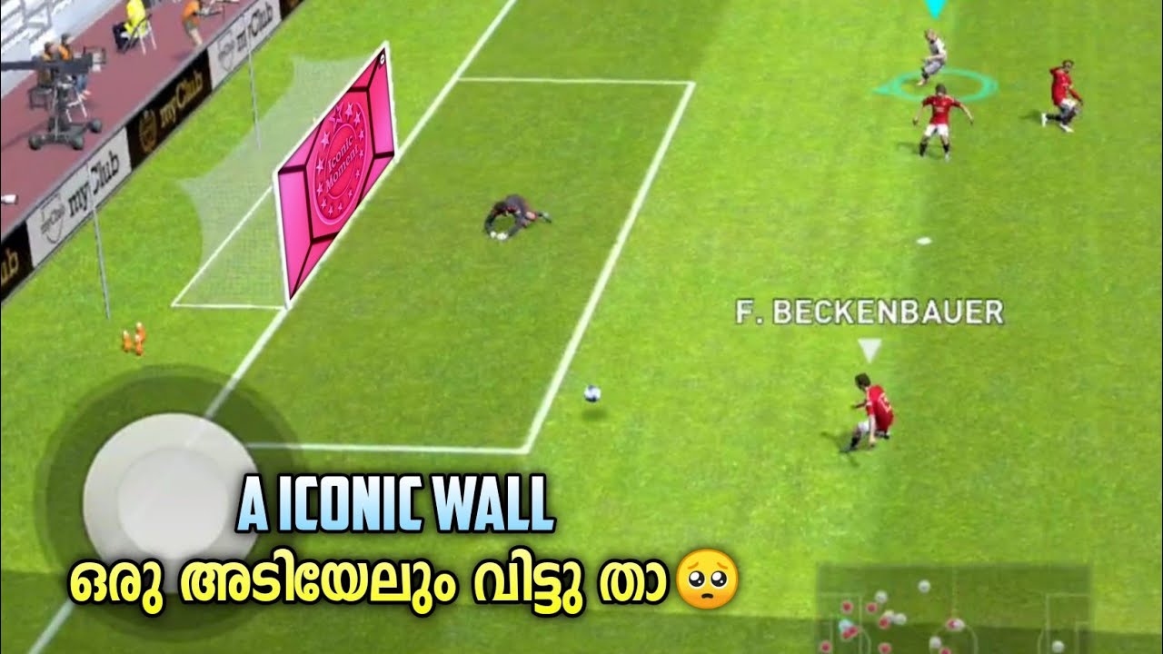 Pes 2021| It's A Iconic Wall 🥵| ഈ ചെകിനെ കൊണ്ട് തോറ്റു - YouTube