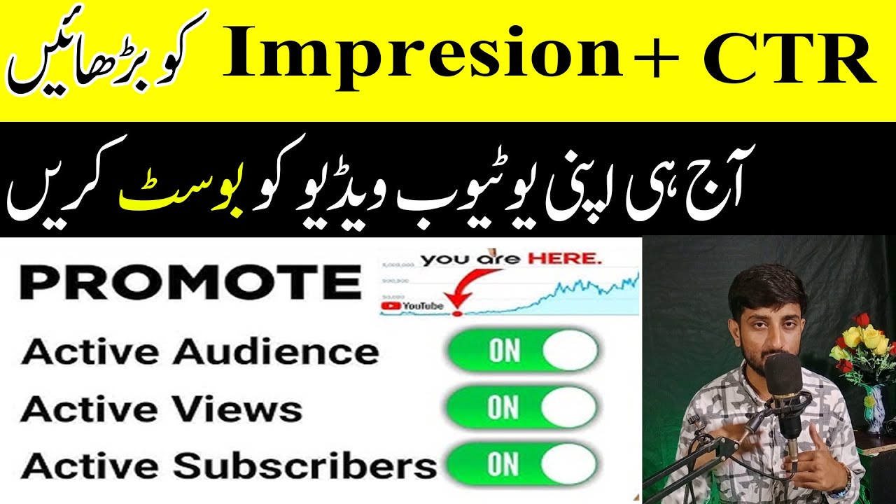 impression click through rate youtube kaise badhaye | How to Increase ...