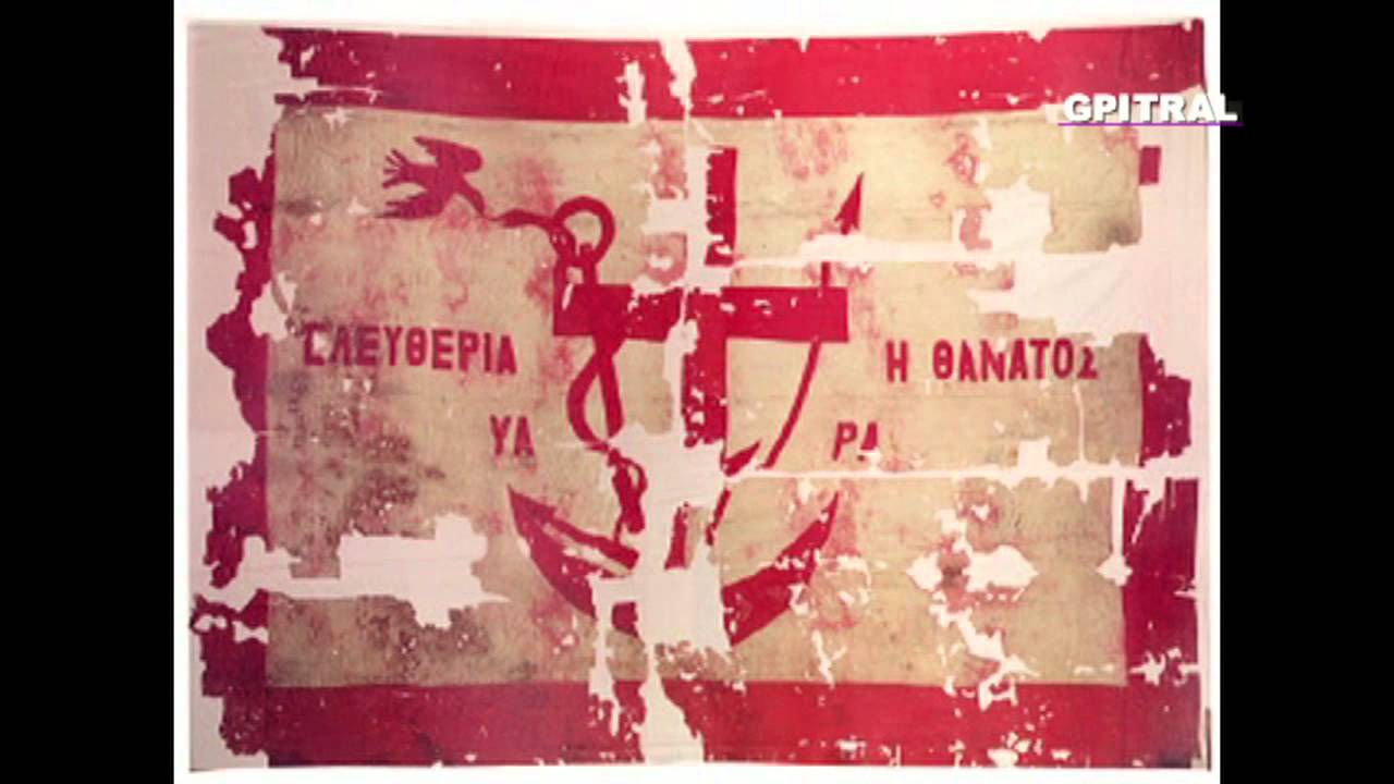 Οι Σημαίες της Ελευθερίας - YouTube