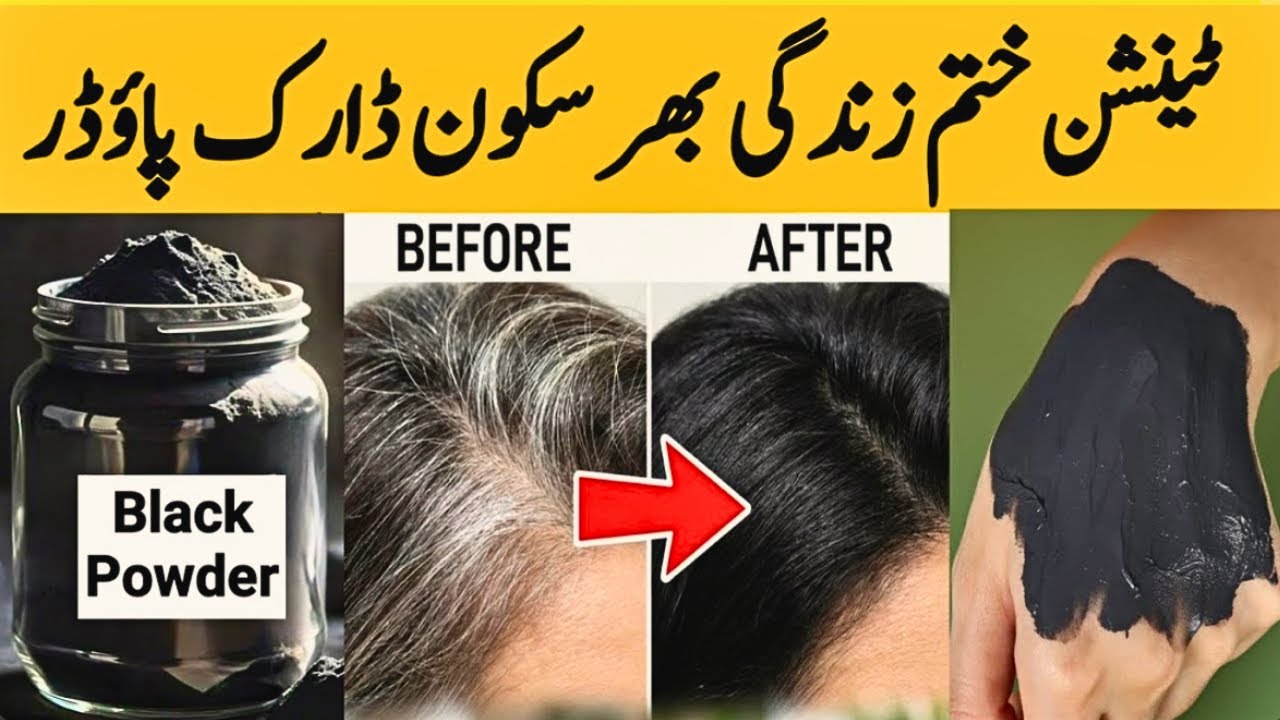 HOW TO MAKE NATURAL BLACK HAIR DYE 100% RESULT😳 BLACK HAIR POWDER ...