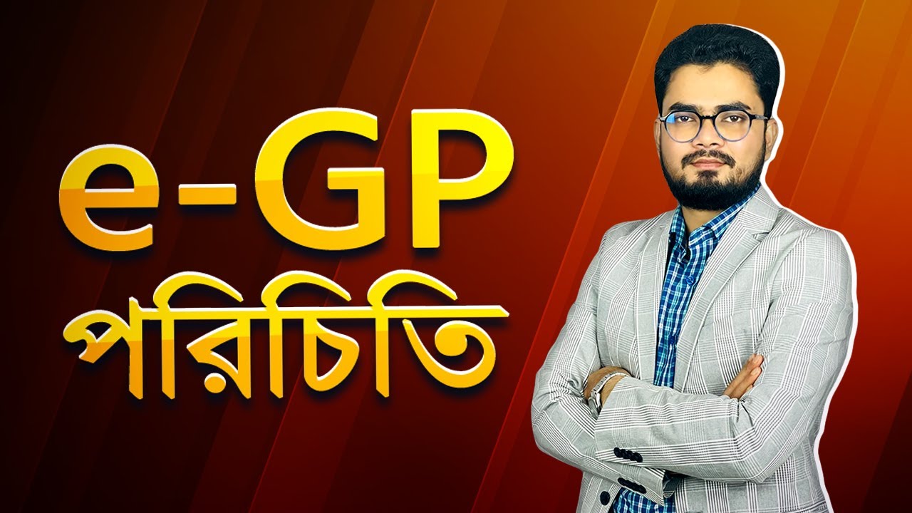 ইজিপি পরিচিতি || Introduction to EGP || Rajib's Experience - YouTube