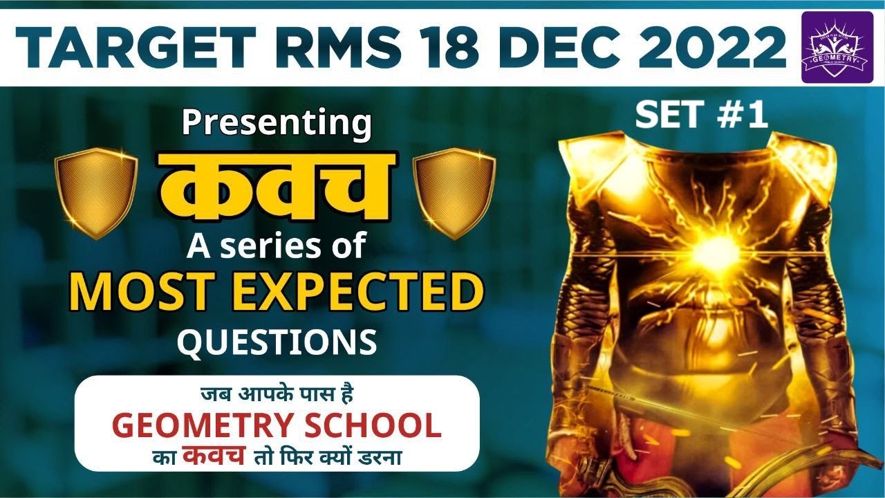 RMS GK QUESTION CLASS 6 | RMS GK QUESTION IN ENGLISH | RMS CLASS 6 ...