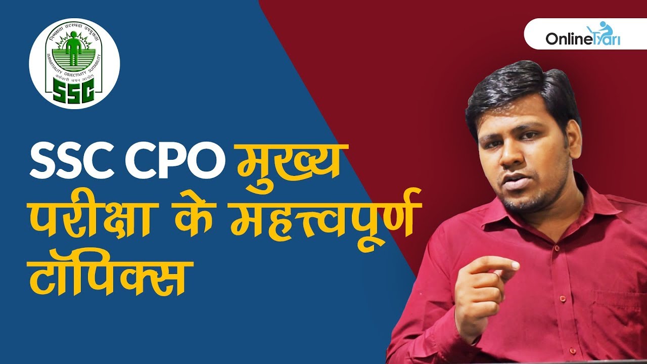 How to Prepare for SSC CPO Mains English Language 2017, Exam Pattern ...