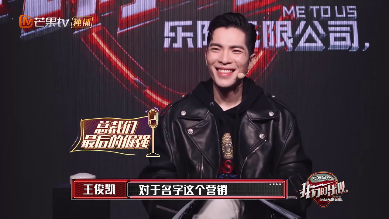 【会员抢先看】《我们的乐队》 张恩岱起乐队名字太随意？王俊凯谢霆锋听了哭笑不得 Me to us |芒果TV会员频道 - YouTube