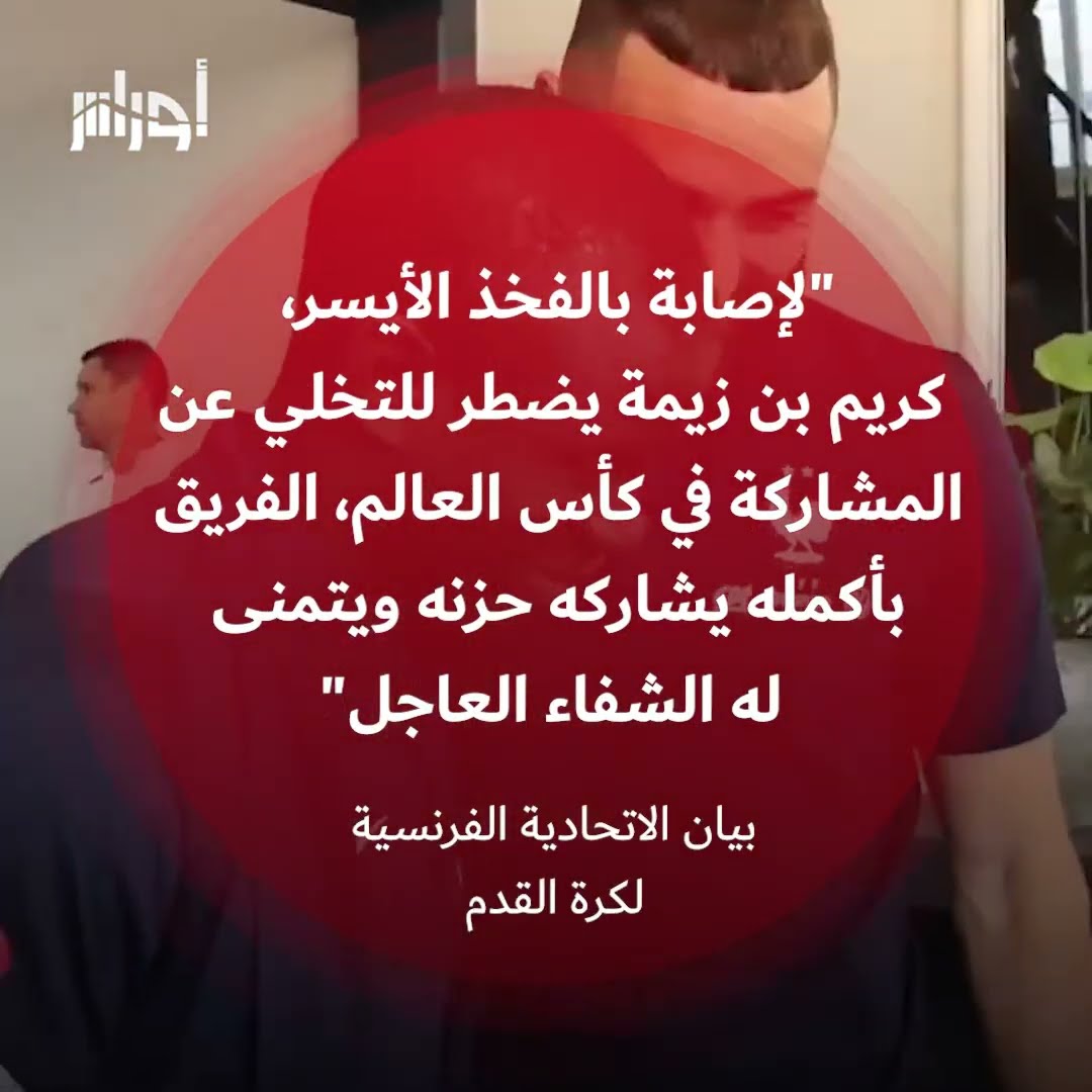 منافسة كأس العالم فيفا قطر 2022 تخسر الحائز على الكرة الذهبية لأفضل