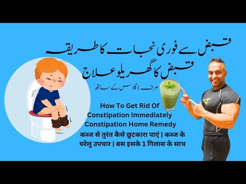 How To Get Rid Of Constipation Immediately | Constipation Home Remedies ...