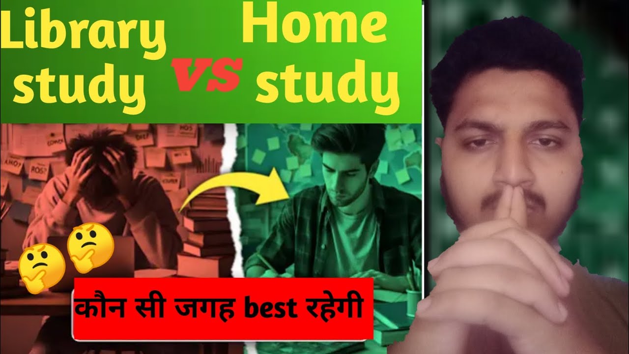 Benifits of study Library vs Home लाइब्रेरी और घर में पढ़ने के फायदे व ...
