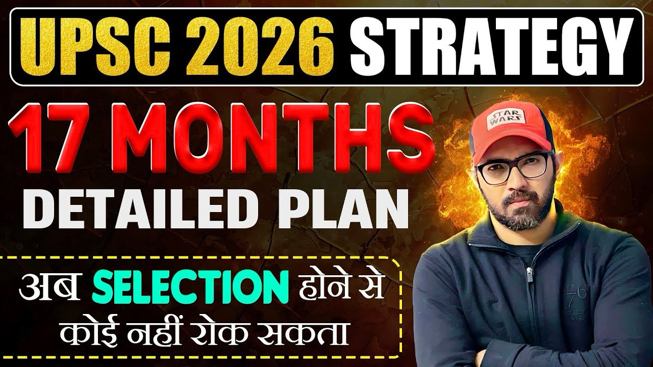 UPSC 2026 Strategy | Best Strategy for IAS Exam - YouTube