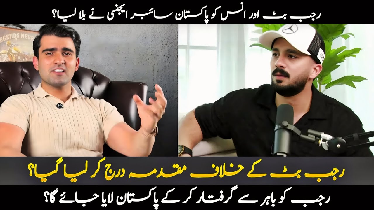 Rajab Butt Ke Khilaf Muqadma Darj | Kya Rajab Ko Bahar Se Giraftar ...
