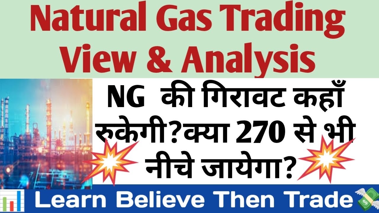 Natural Gas मे गिरावट? Why NG falling? Natural gas Live trade ?Natural ...