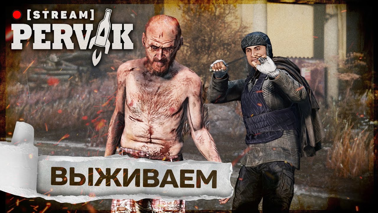 PERVAK | DayZ 1.26 - YouTube