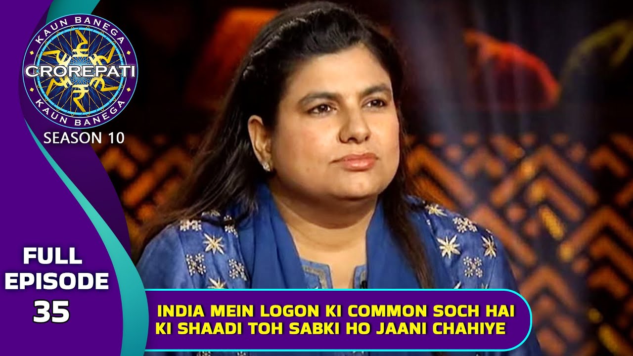 Kbc S10 Ep 35 इस Female Player ने Big B को बताए Marriage के बारे