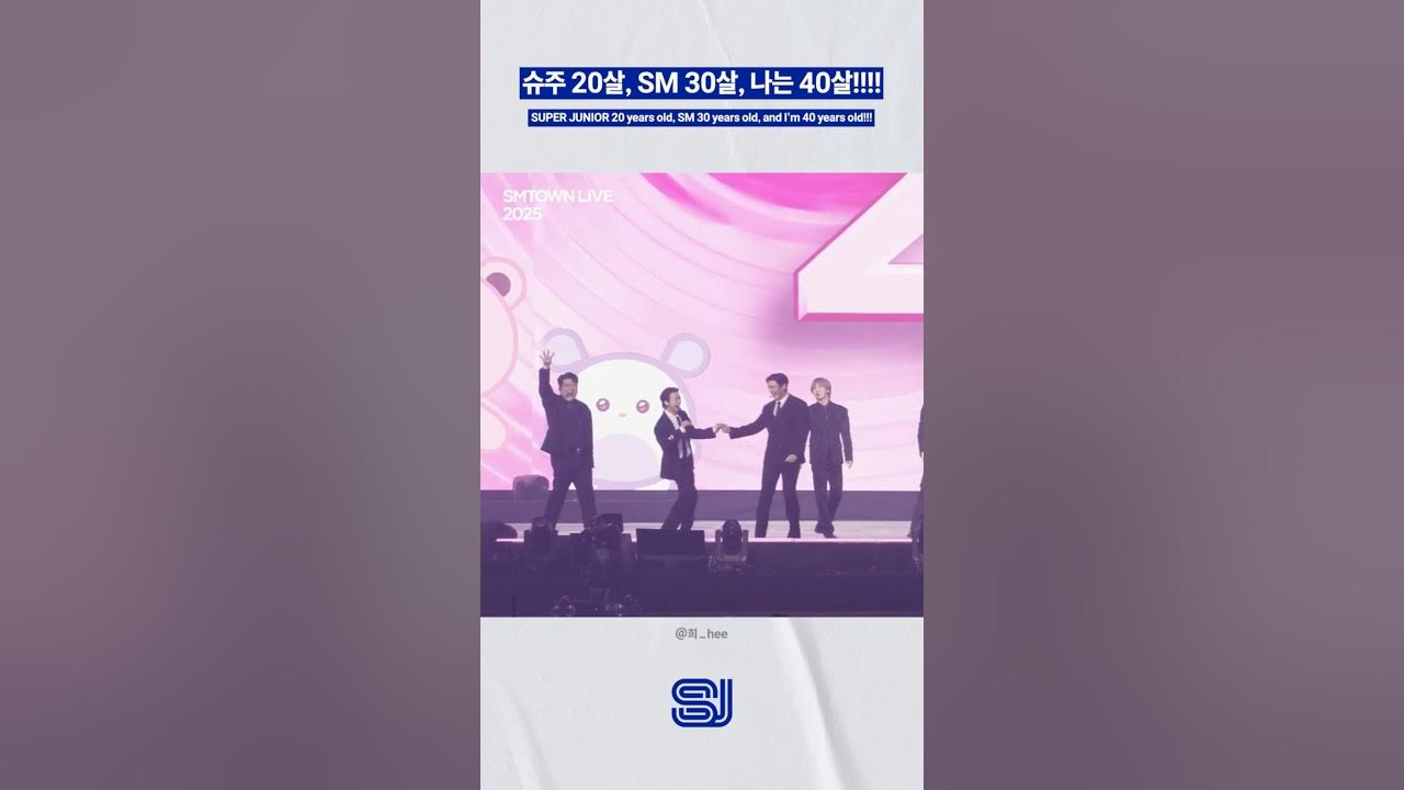 슈주 20살, SM 30살, 나는 40살!!!! - YouTube
