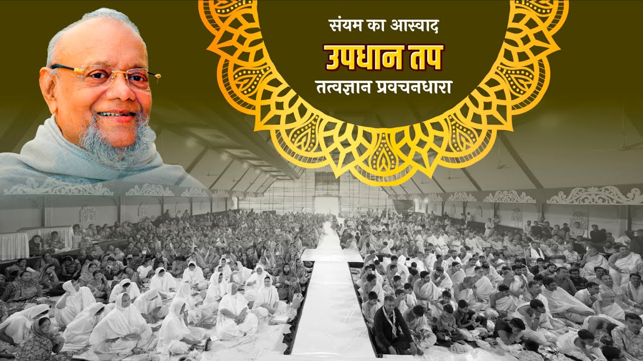 Updhan Tap - Day 23 | A.Ratnasundersuri M.S| LIVE from BalsanaTirth ...