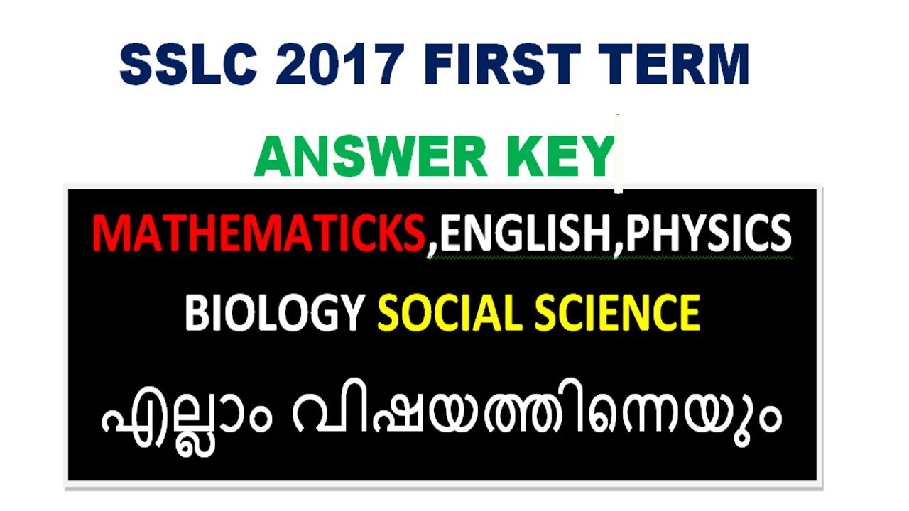 SSLC 2017 FIRST TERM ANSWER KEY YouTube sslc-2017-first-term-answer-key-youtube