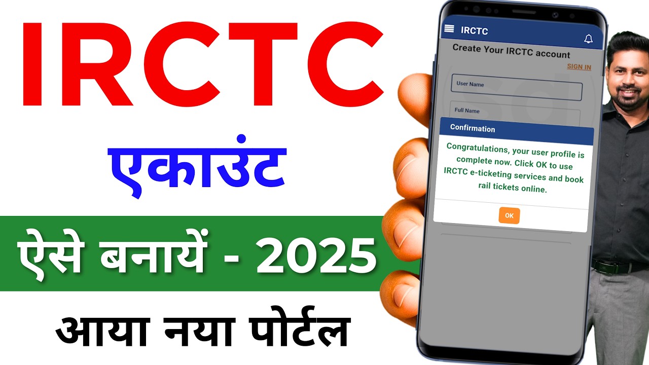 IRCTC account kaise banaye | How to create irctc account | Irctc user ...