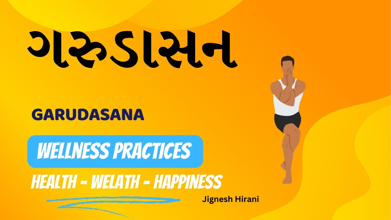 ગરુડાસન | Develop Stability with GARUDASANA | Health Benefits of Eagle ...