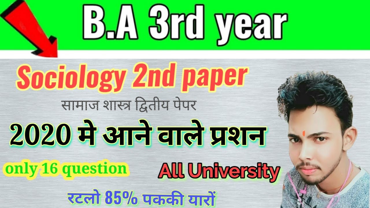 b-a-3rd-year-sociology-2nd-paper-2020-youtube