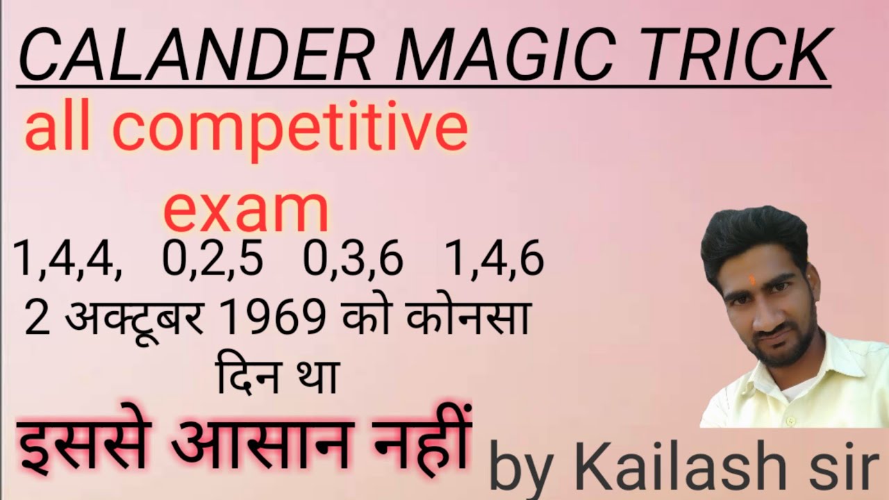 CALENDAR MAGICK TRICK FOR ALL COMPETITIVE EXAM - YouTube